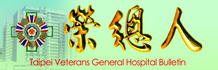 Taipei Veterans General Hospital - VGH-HT Imaging Center