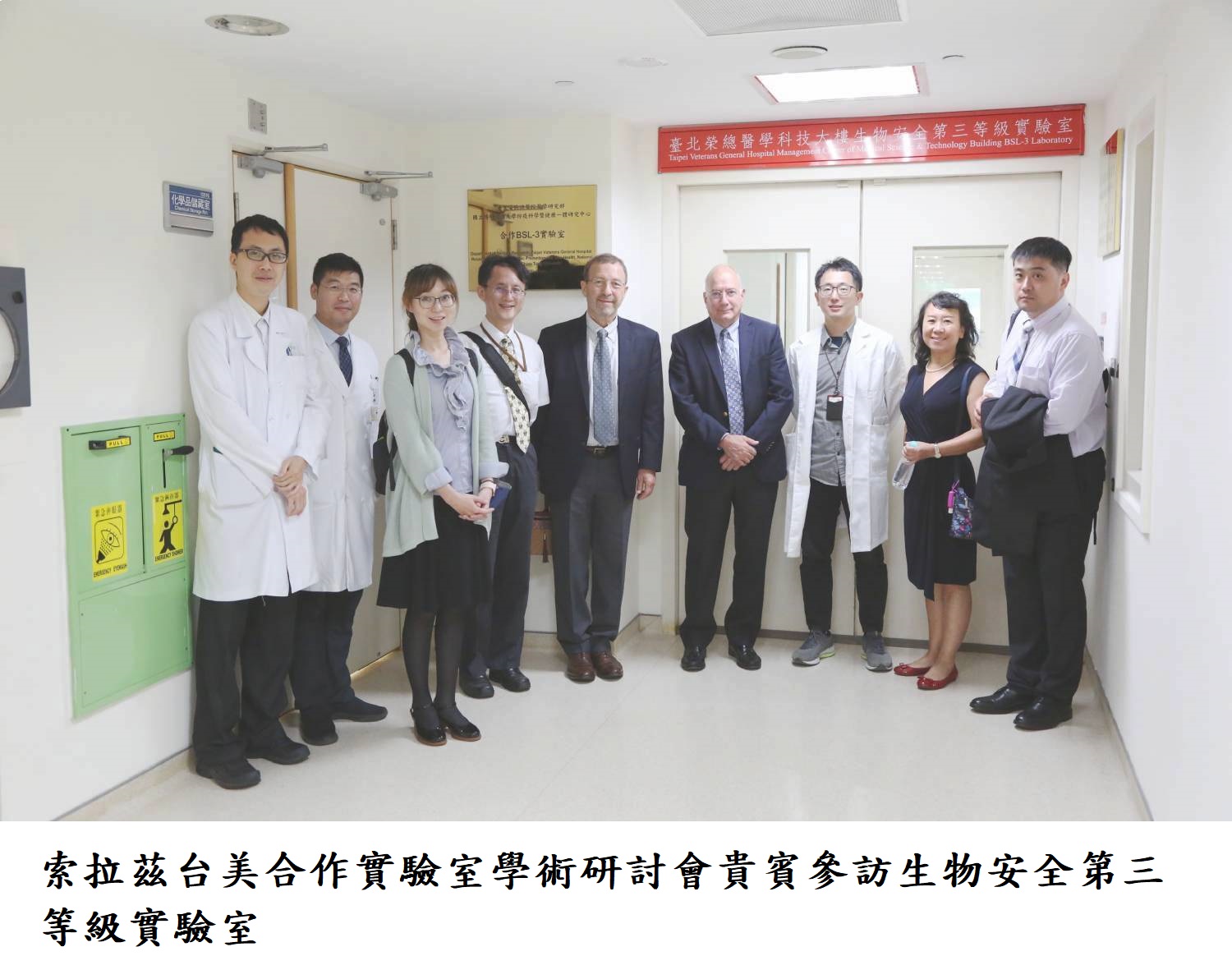 臺北榮民總醫院 - 新聞稿